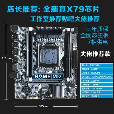 x79主板cpu套装2011针台式机电脑双路E5超频PN盘八核至强2680 V2