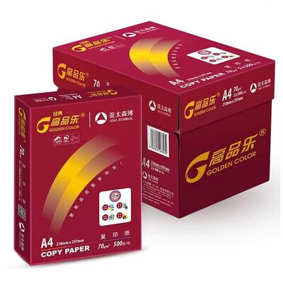 亚太森博经典品乐复印纸A4打印纸70g80gA3白打印纸公用纸