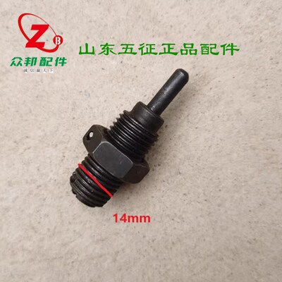 五征三轮车发动江动柴油节油螺丝限油螺丝调整螺丝油门螺栓