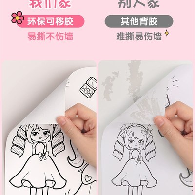 儿童涂鸦画卷女孩涂色绘画大画纸超长涂颜色填充公主画卷可贴玩具