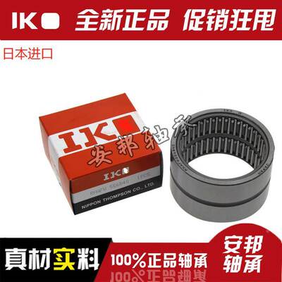 日本进口滚针轴承TAFI122420 NKI12/20 尺寸12*24*20 原装正品