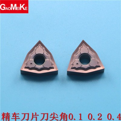 精车刀片/不锈钢车刀片/外圆精车刀片/内孔精车刀片WNMG080402-MF