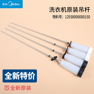 适用小天鹅洗衣机吊杆TB80-7168G(H)减震器减振弹簧TB85-2188G(S)