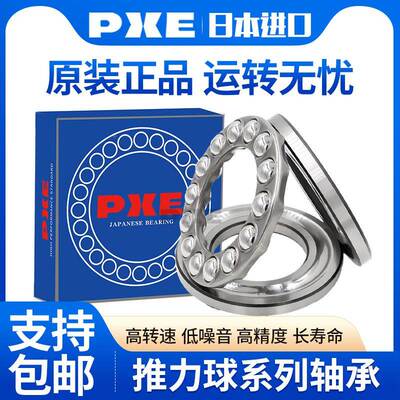 丹洋日本进口推力球轴承 53322 53324 53330 53410M 53417M 53420