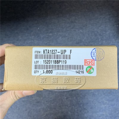 KTA1837 KTC4793 KEC音频对管  全塑封 A1837 C4793(一对)