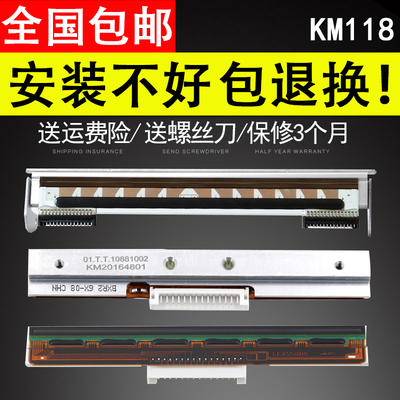 适用于快麦 KM118打印头 KM100 KM200 km218 km202 KM106打印机头