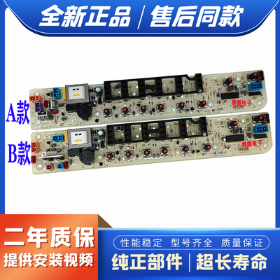 适用小天鹅洗衣机主版TB50-1168G/XQB50-812G电脑板/电路控制主板