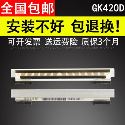适用 斑马GX GK420D ZP450打印头ZP500 505全新zebra标签机热敏头