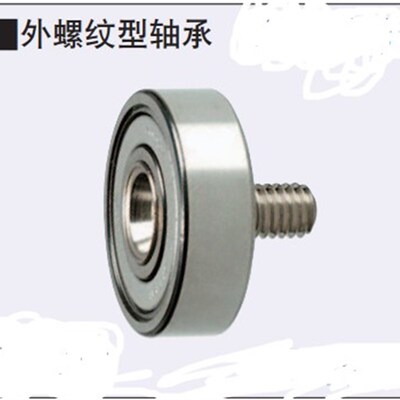 外螺纹型轴承外螺纹型滑轮NTBG NTSBG 加长外螺纹型NTBGT NTSBGT