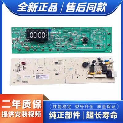 海信滚筒洗衣机电脑主板HG100/HD100DES142F HD1014S控制 2021542