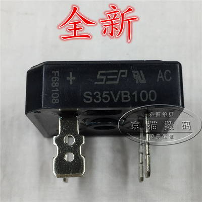 S35VB100 35A 1000V 方桥整流桥堆  全新  可代替MP3510 GBPC3510