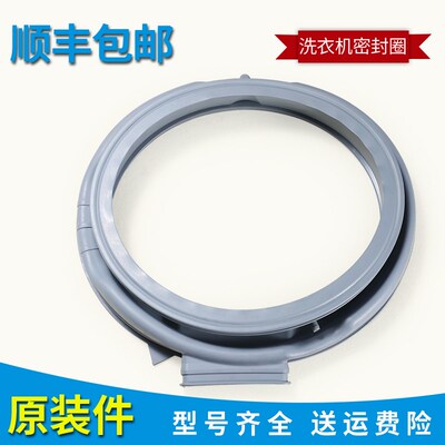 适用美的洗衣机MD80-1405WIDQCG门封MD100V71WDX皮圈TD100V80WDX