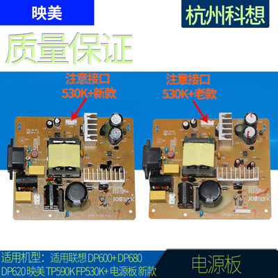 适用 原装FP530K+打印机电源板 映美TP590K电源板 530K电源板