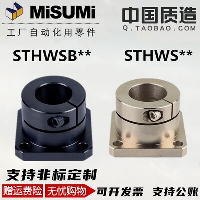 光轴固定座导向轴支座 STHWS/STHWSB 8 10 12 16 20 25 30 40 50