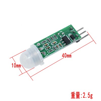 HC-SR505迷你小型人体感应模块 人体感应模快迷你版人体感应开关