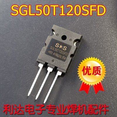 单管IGBT 50N120原装 代替40N120 50A 1200V SGL50T120 大体积
