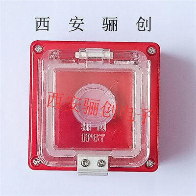骊创单孔红色防雨事故按钮FJA-1SR11  FJA-1SR20  FJA_1SR 电厂专