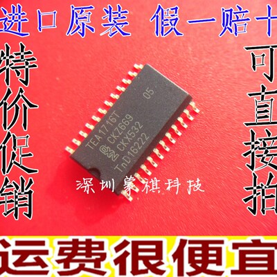 全新原装 TEA1716T TEA1716 液晶电源芯片 贴片SOP24 全新正品NXP