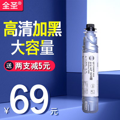 全圣适用理光MP1610L碳粉MP1800 1801 1810LD  1911 2000SP 2011