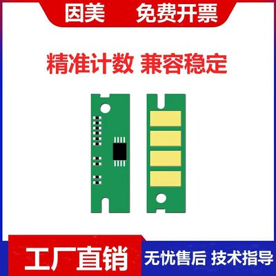 适合奔图PD-317硒鼓芯片P3507DN PD-317H清零复位