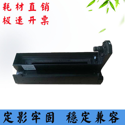 适用OKI C711 C710套鼓C610 C6150鼓架打印机感光鼓组件硒鼓