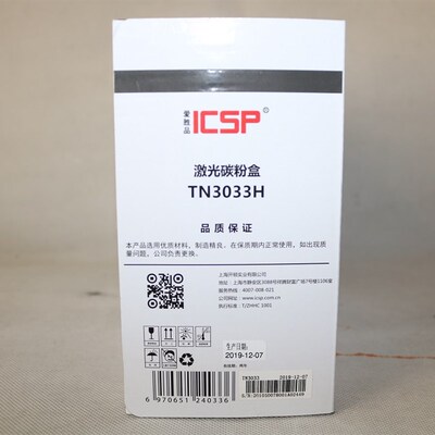 映普生TN3033H TN1633粉盒 DR-1233硒鼓YPS-1133DNW 1133DN 原装