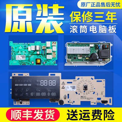 适用海尔洗衣机配件0021800080/A/E电脑板显示按键控制主板电源板