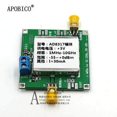 AD8317 模块 射频 功率计 对数 检波器 功率检测(1-10000MHz)