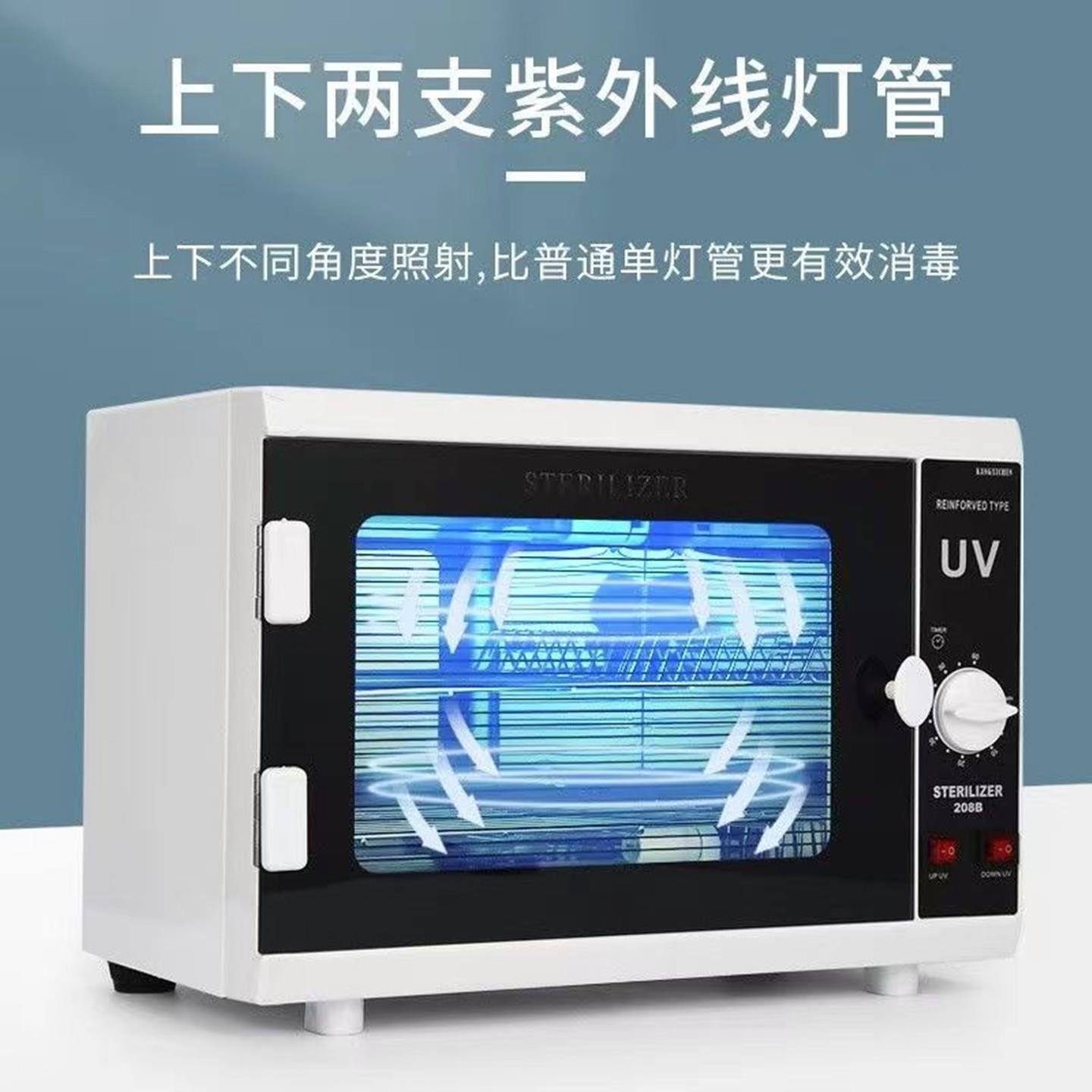紫外线线臭氧杀菌消毒机毒毛巾消柜理髲 工具美身发店美容美甲修