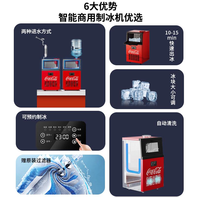 冰可口乐A-ZB50T制机商用奶茶店大容量小型可全动方块冰自吧台冰