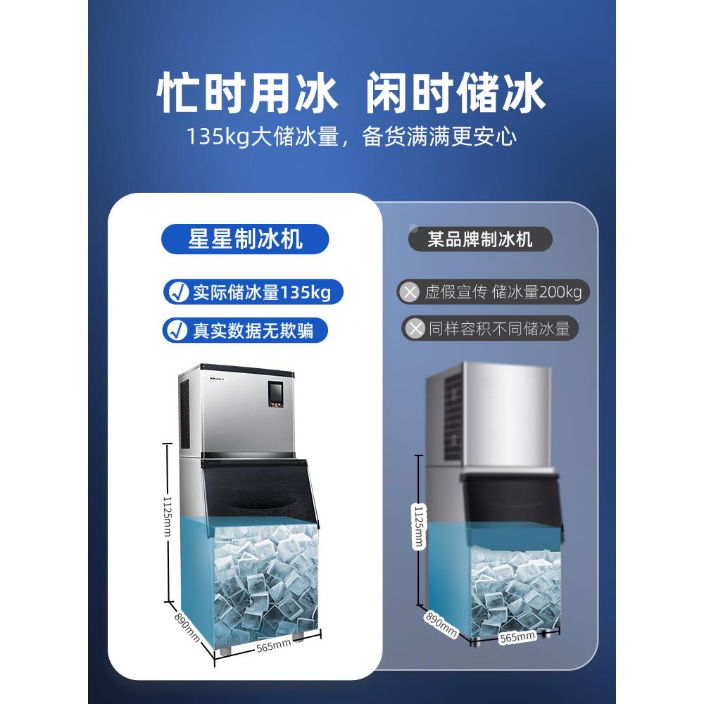 制冰机商用奶茶酒吧全自动块机小冰块机店迷你冰XZB-120J块型制作
