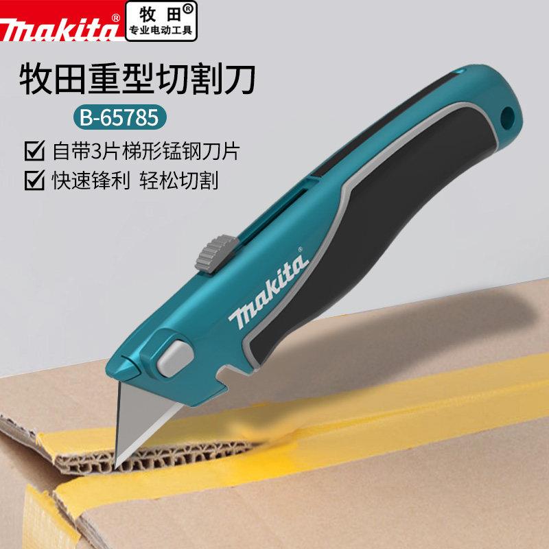 mait美工刀壁纸刀裁/纸开工具k重型工箱业大号刀架墙纸a切割刀