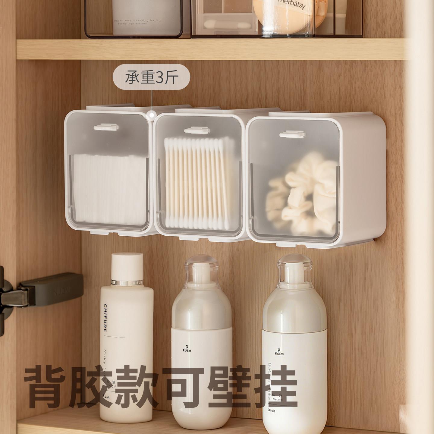 角落镜柜化收纳盒间下挂防尘72444-A带翻盖妆品懒卸妆棉签卫生浴