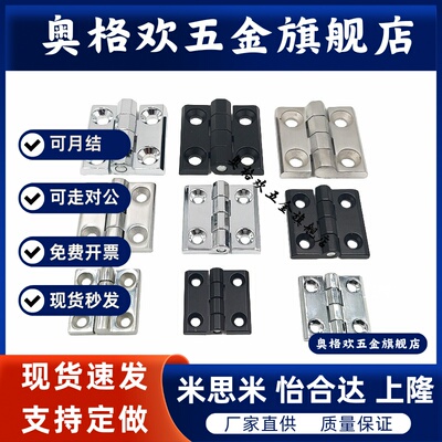 HIGD-40/50/60锌合金塑黑铸件型铰链HIGDS-40/50/60不锈钢合页