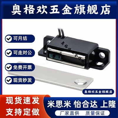 HFU09-40/70 HFU02-40/70磁力扣 不锈钢磁吸C-MGCB1/C-MGCB2