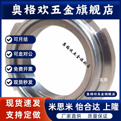 FUN07防松11精密12圆螺帽FU00SC/01SS/02/03SUS/04/05/06/08/10m8