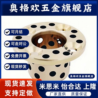 Y-GSA19-d6/8/10/12/13/16/20/25/30/35/40/50 无油衬套