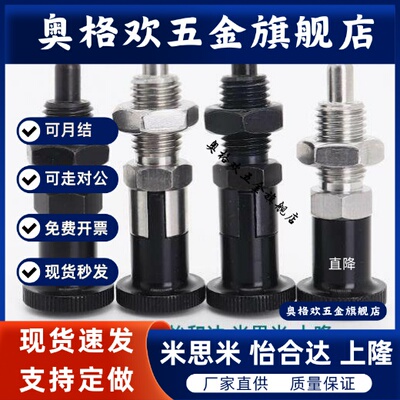 SXYKN/PXYKN/SXPKN/PXKN-M6 8 10 12 16 L旋钮柱塞弹簧定位分度销