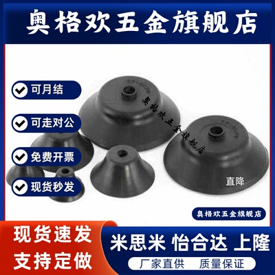 C-VPUE2/3.5/06/08C-VPNT10/15/20/30吸嘴MISUMI真空吸盘迷你强力