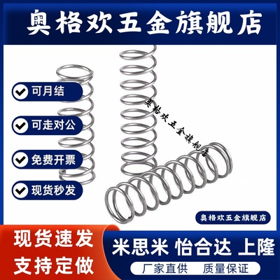 C-NWL-8.5/35/45/C-VUL/C-VUM6.5-30/35/40/45/50 经济型压缩弹簧