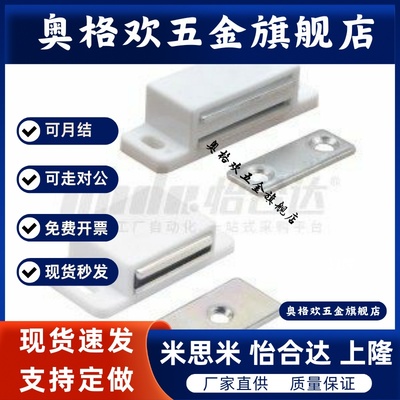 磁力扣 门吸HFU96-L38 HFU97-L41.5 50 50A HFU98-L42 50 50A