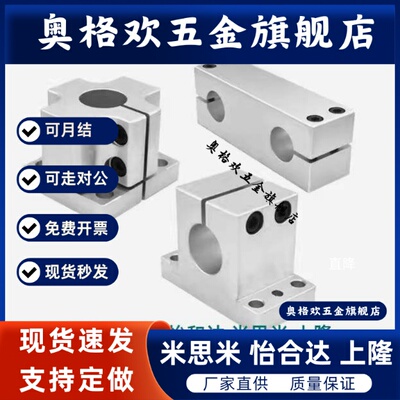 ZCD01/11/16/17/18/19/20/21-D25 35 50 75 100 机构安装组件底座