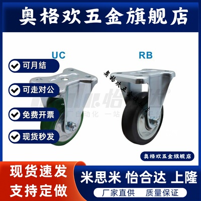 钢芯 重载 脚轮 CLC01/CLC02/CLB01-D100/130/150/200-UC/RB