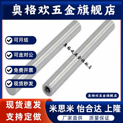 6导向轴SFJW5-100-M3-N3/PSFJW8/10/12/16/15/20/25/30/40/m8/m6