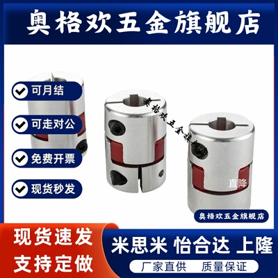 联轴器E-LMPJ E-LMPJC D20L25 D30L35 D35L50 D40L66 D55