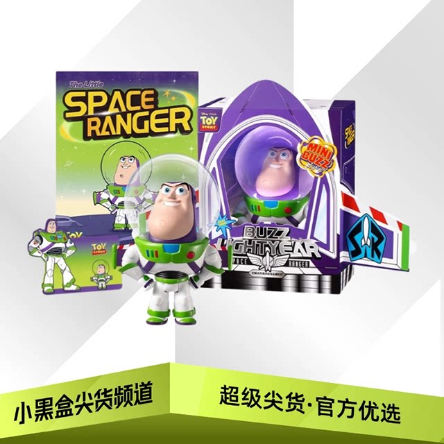 MARtube马克图布 巴斯光年泡泡头潮玩灯 迪士尼手办盲盒 MG25-09