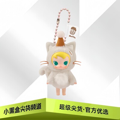 POPMART泡泡玛特 Baby Molly口袋朋友系列 毛绒挂件盲盒2505-0030
