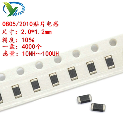 0805贴片电感 68UH ±10% EBLS2012-680K（20只）