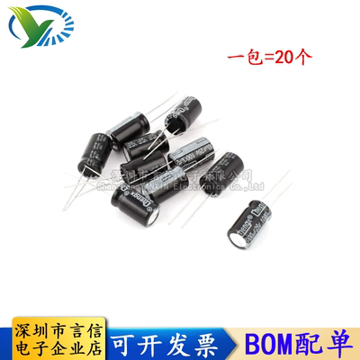电解电容10V16V25V35V50V2.2/3.3/4.7/10/22/33/47/100/220/330UF