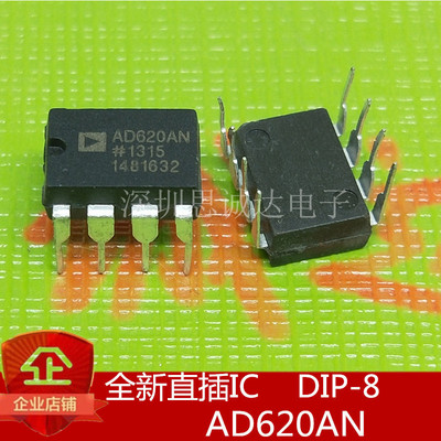 全新正品 AD620AN 低漂移/低功耗仪表放大器 DIP-8 AD620